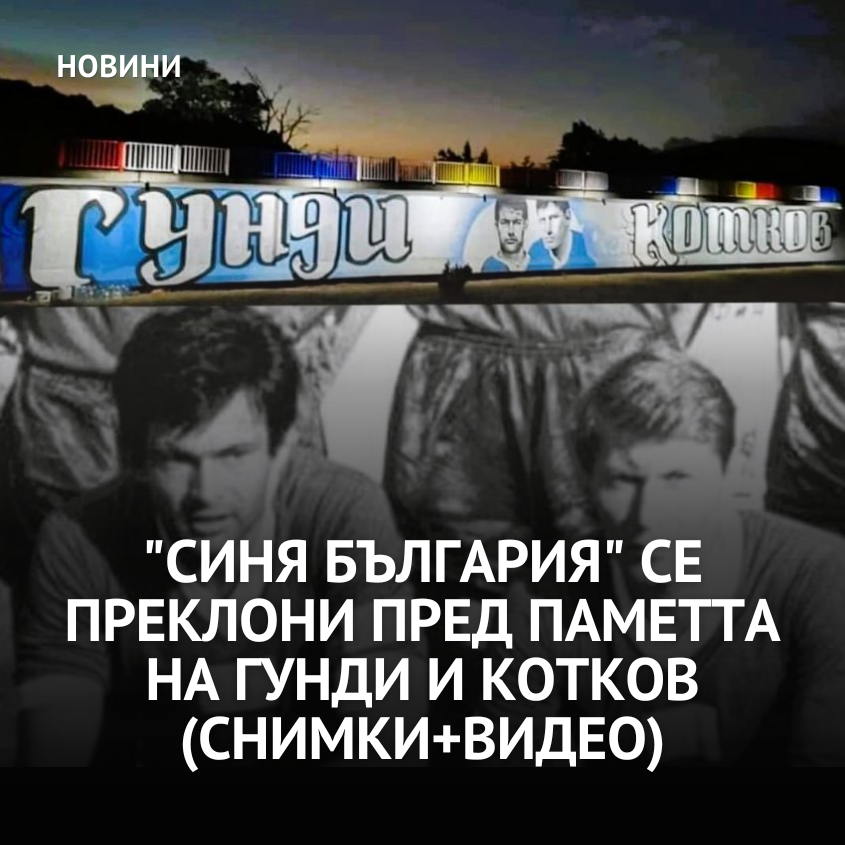 Ултрас портал за новини, снимки & видео от България и света | ULTRAS BG
