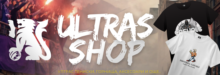 Ултрас портал за новини, снимки & видео от България и света | ULTRAS BG